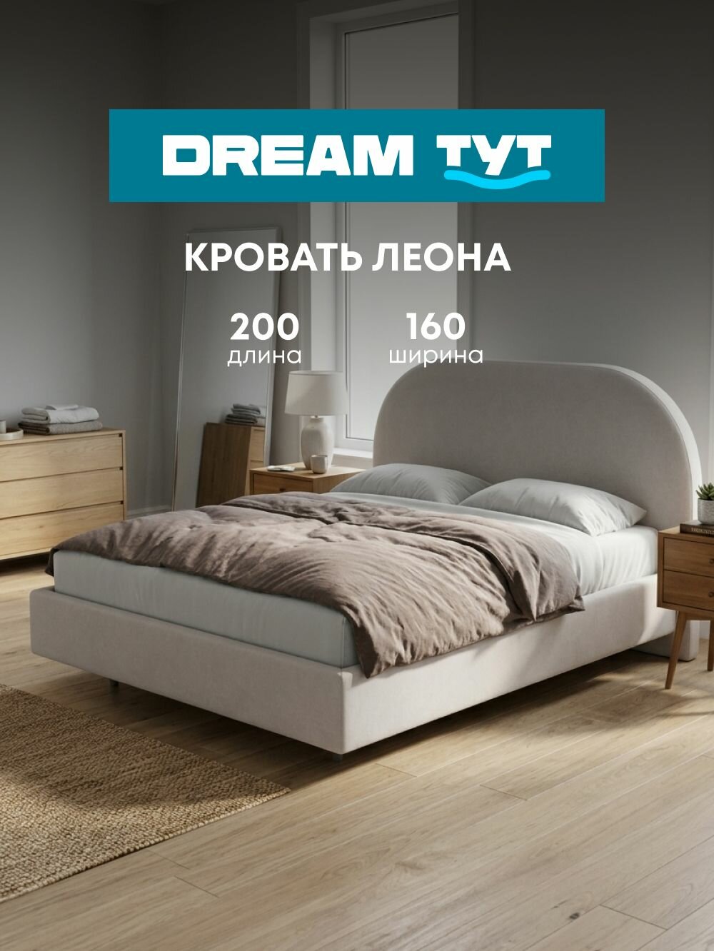 Кровать двуспальная Леона с ящиком для хранения, 220х177х122 см, велюр светло-бежевый