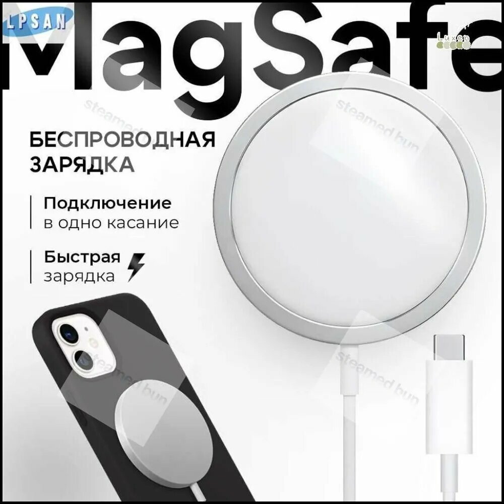 Беспроводное зарядное устройство