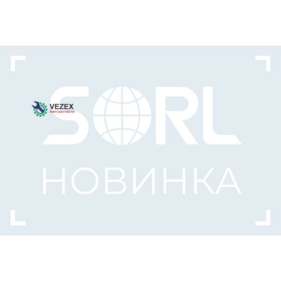 SORL RL1109AD64 фильтр воздушный салона !\SCANIA