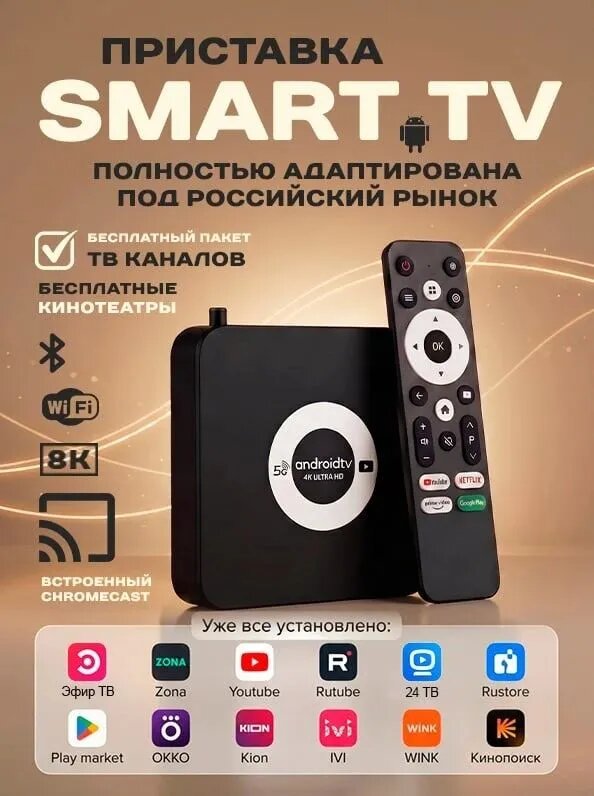 TV BOX Медиаплеер Android/4 ГБ, Wi-Fi, Bluetooth, черно-серый, черный