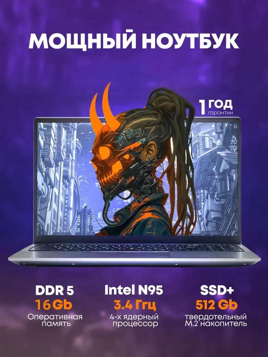 Игровой ноутбук 14.1" Intel N95, RAM 16ГБ, SSD 512ГБ, Windows 11