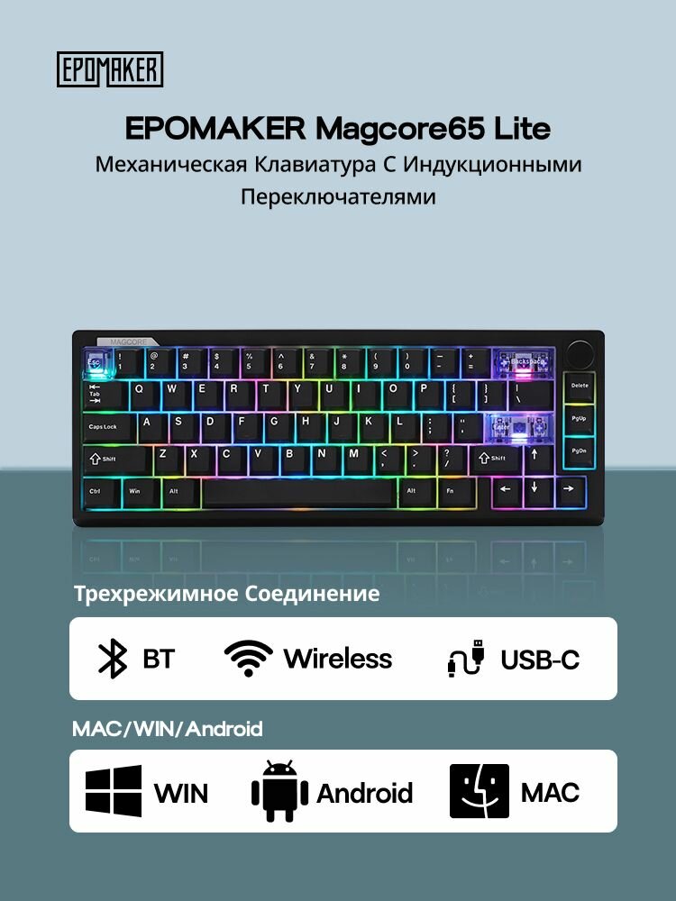 EPOMAKER Игровая клавиатура беспроводная EPOMAKER Magcore65 Lite US Version-Black, (Epomaker Core Switch), Английская раскладка, черный