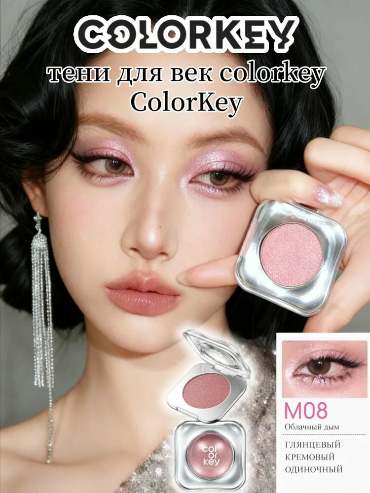 Тени для век star trails diamond light eyeshadow компактные блестящие яркие Тон M08