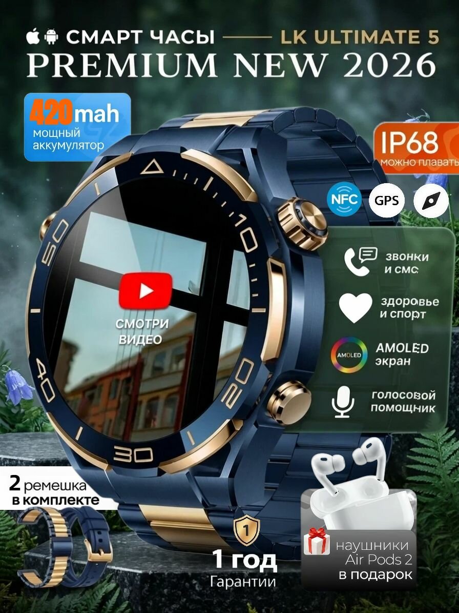 Умные часы PREMIUM LK ULTIMATE, с функцией измерения давления и SpO2