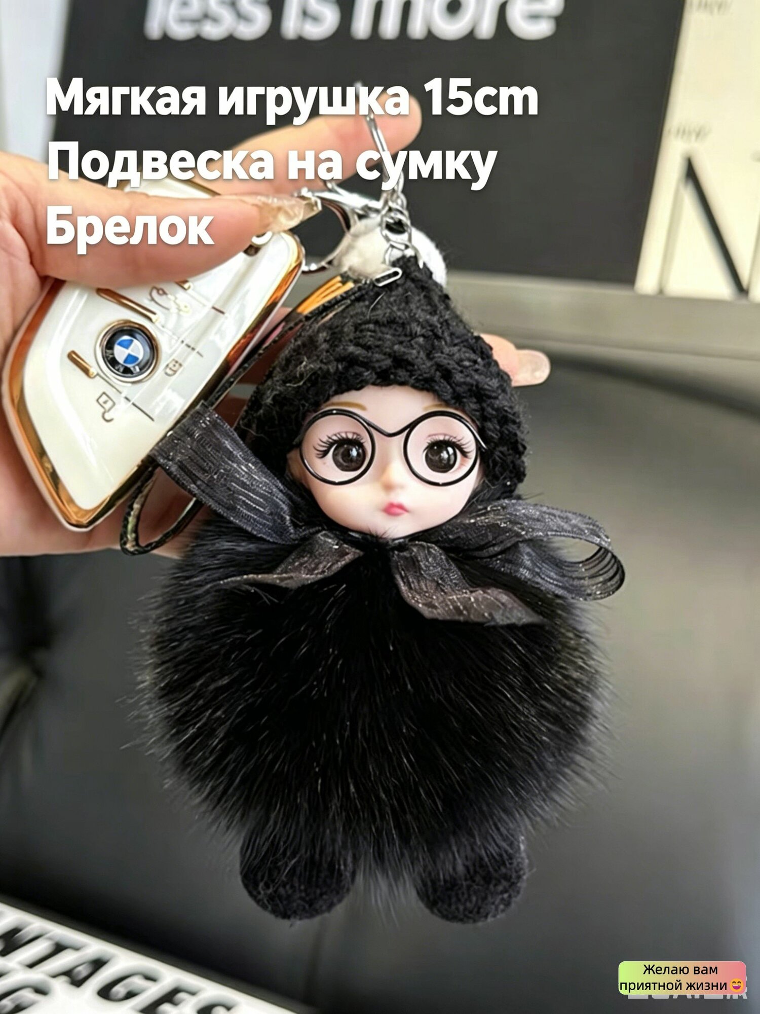 Мягкая игрушка 15cm
