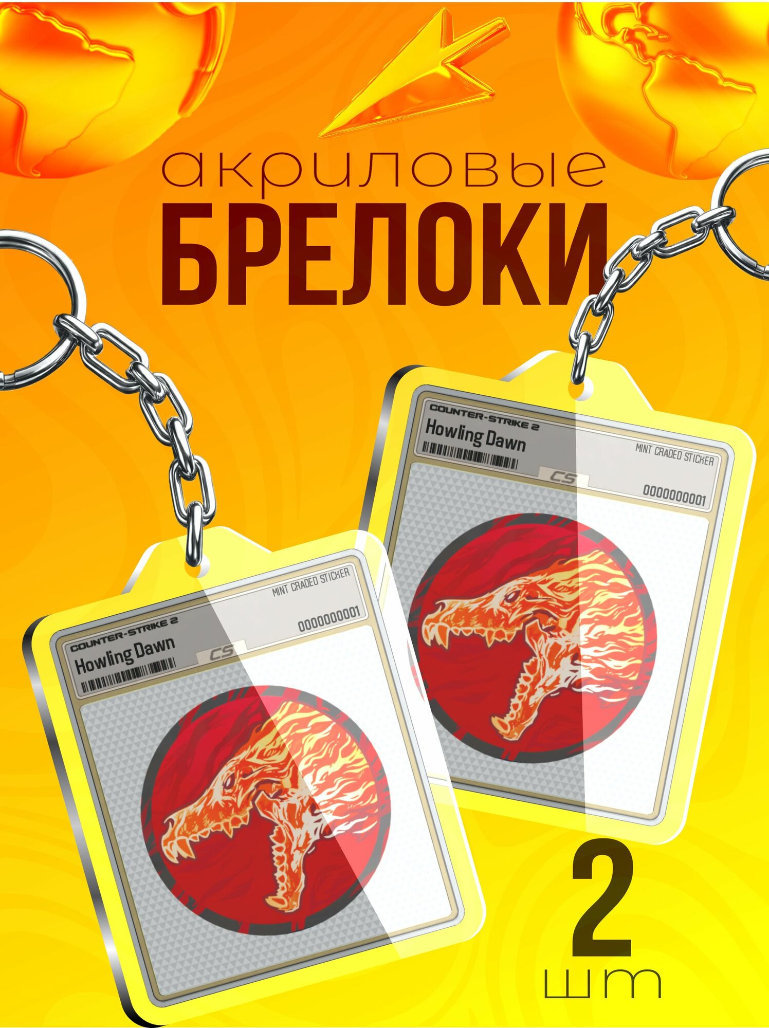 Бирка для ключей