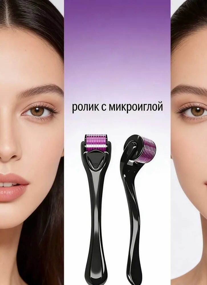 Массажер для лица мезороллер