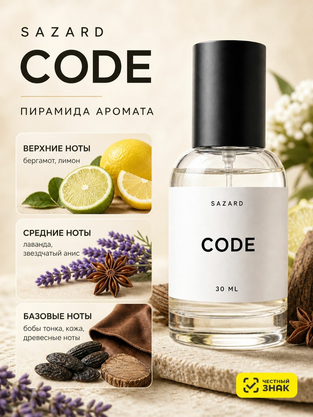 Духи мужские CODE Код — фото 1