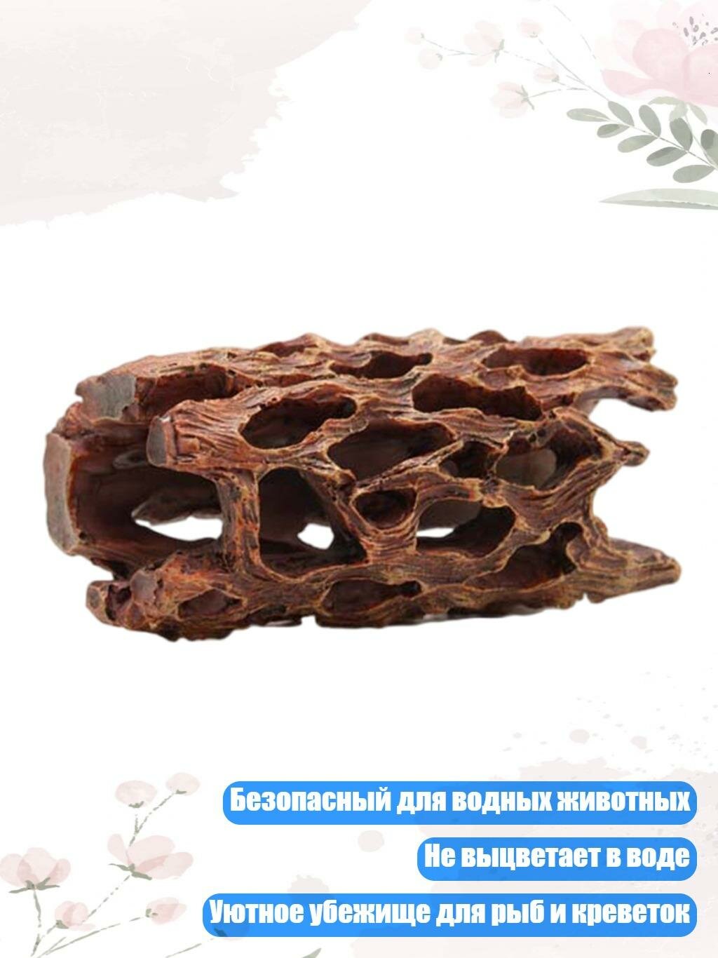 Домики для рыб и креветок