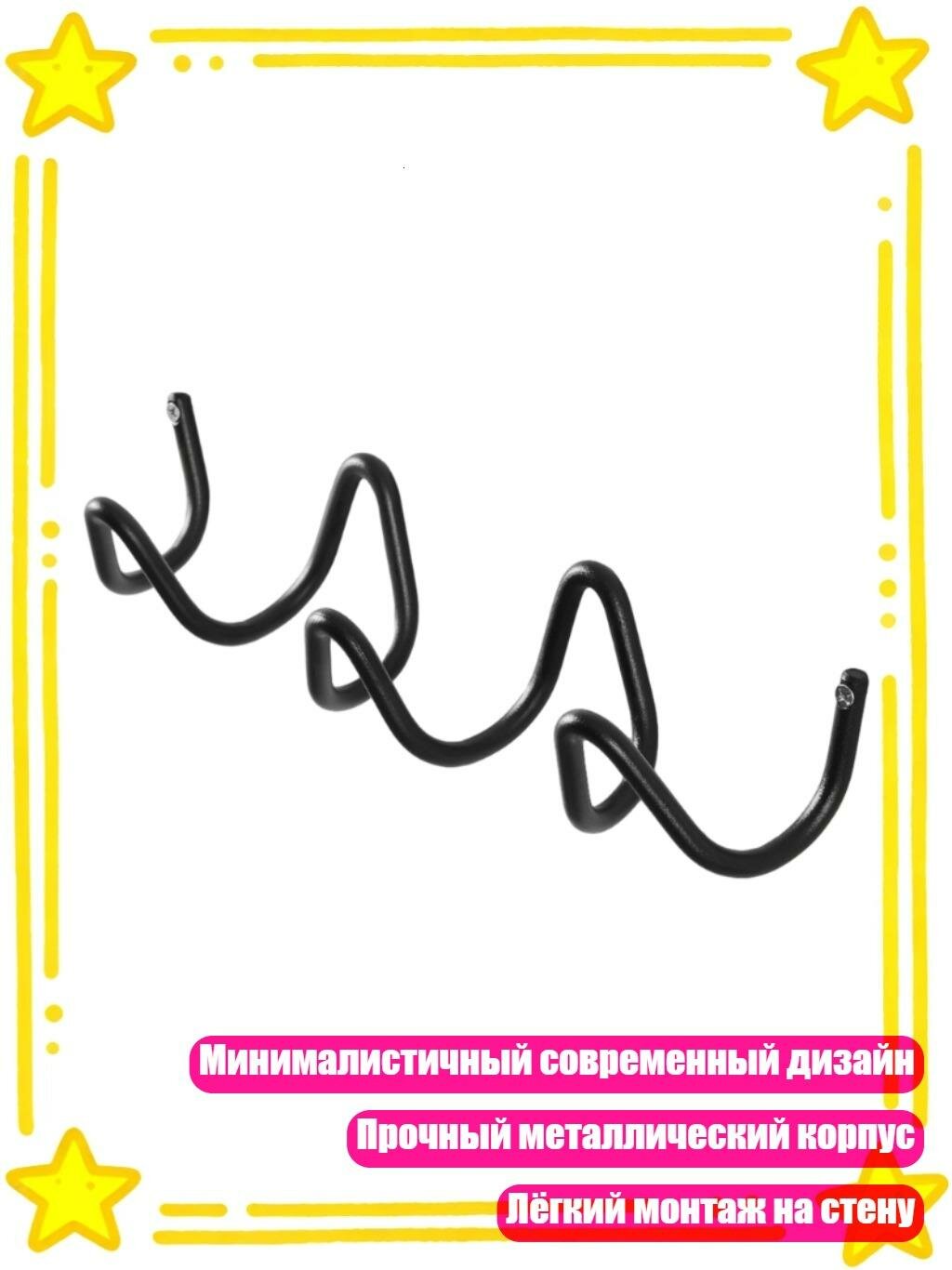 Металлический настенный крючок с тремя крюками, Черный