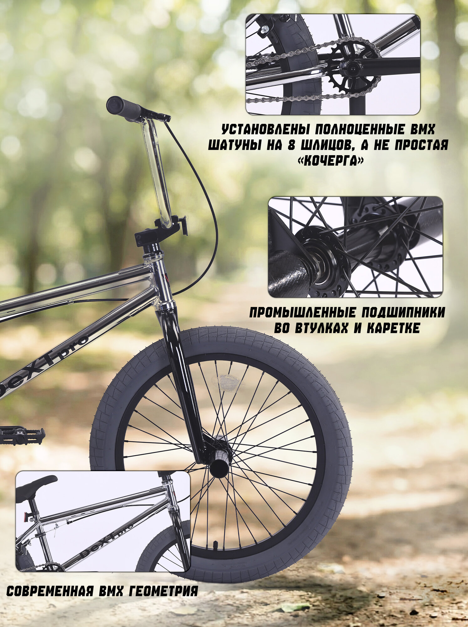 Велосипед BMX DextPro подростковый колеса 20 дюймов, рама 20, серебристый — фото 1