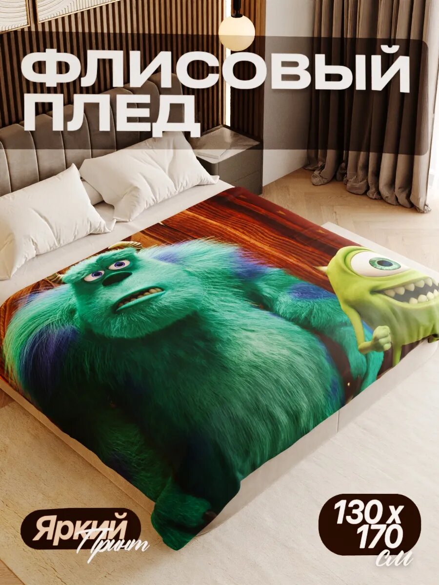 Плед флисовый 130х170 см мягкий теплый покрывало для дома