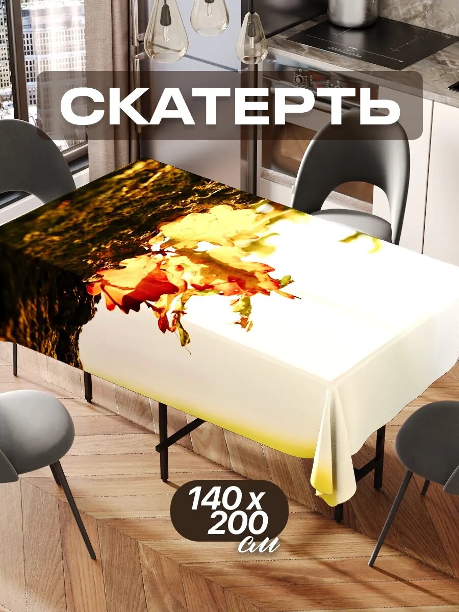 Скатерть на стол 140х200 текстильная для кухни дома