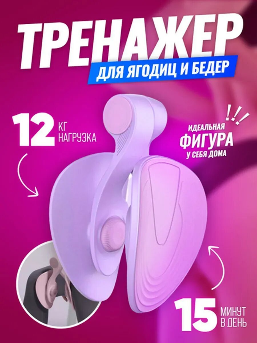 Эспандер для ягодиц — фото 1