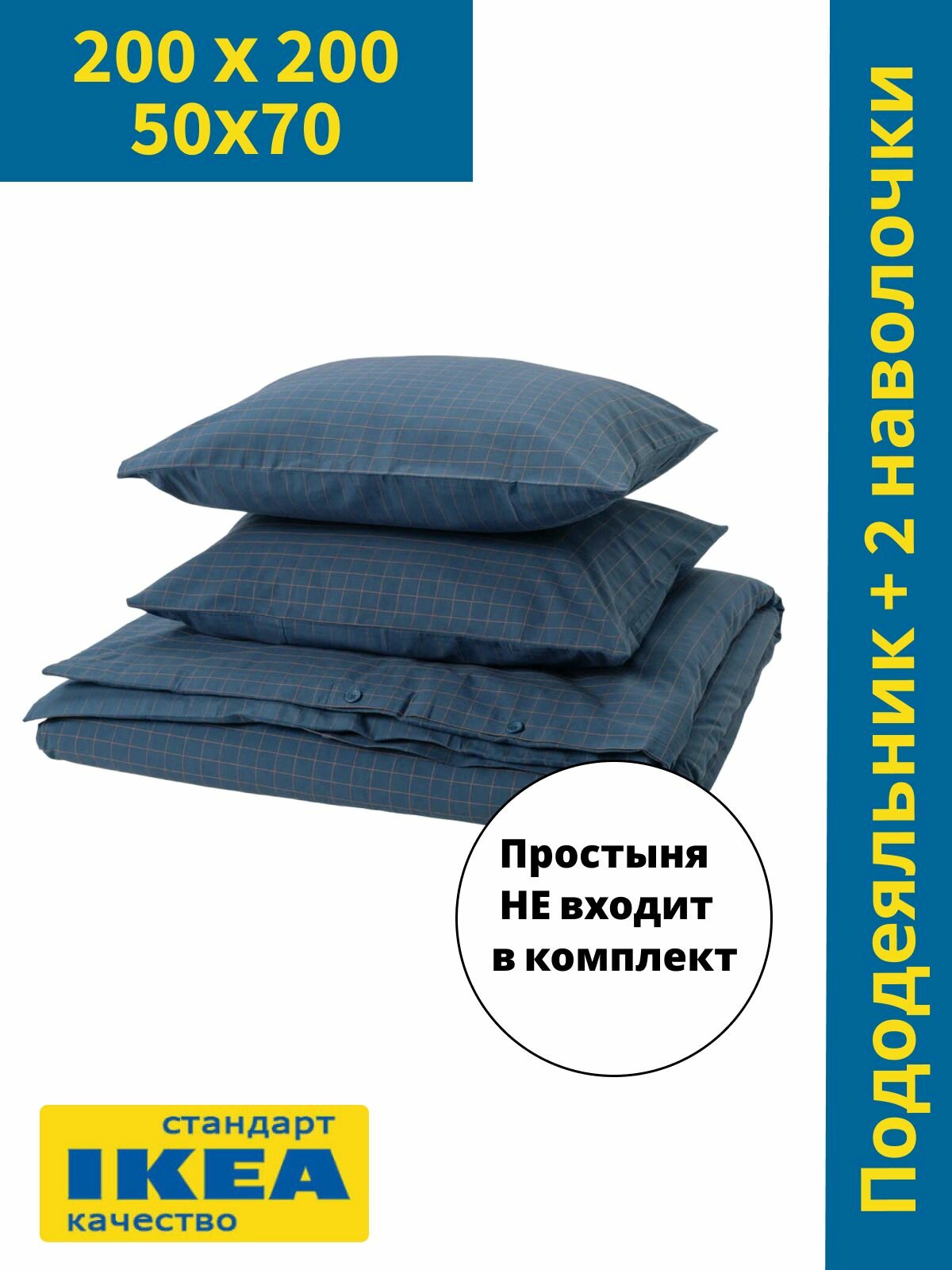 Постельное белье 2 спальное Доротея (икеа DOFTAKLEJA) 200x200/50x70 хлопок