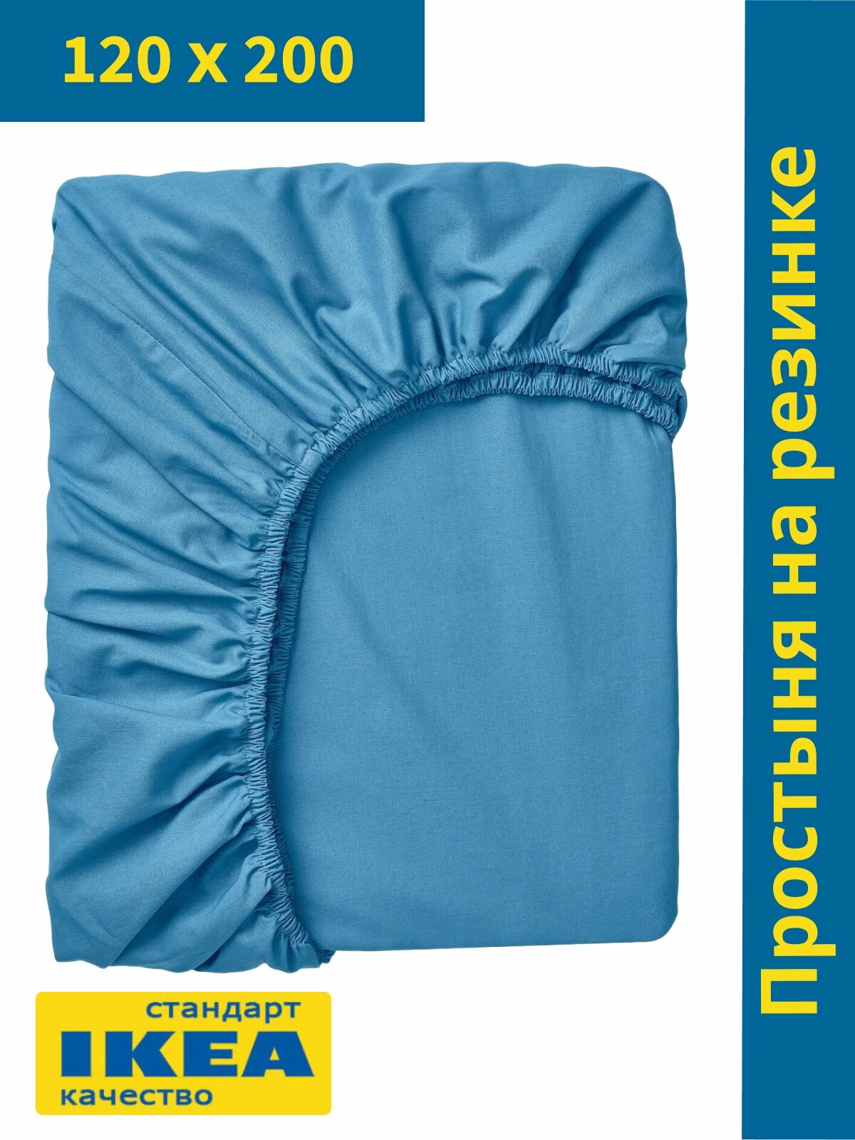 Простыня VIGRANA, 120 см x 200 см, резинка, миткаль, 100% хлопок, голубая