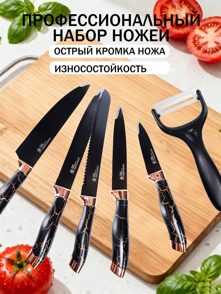 Набор кухонных ножей "DAO1/251011/1" из 1 предметов