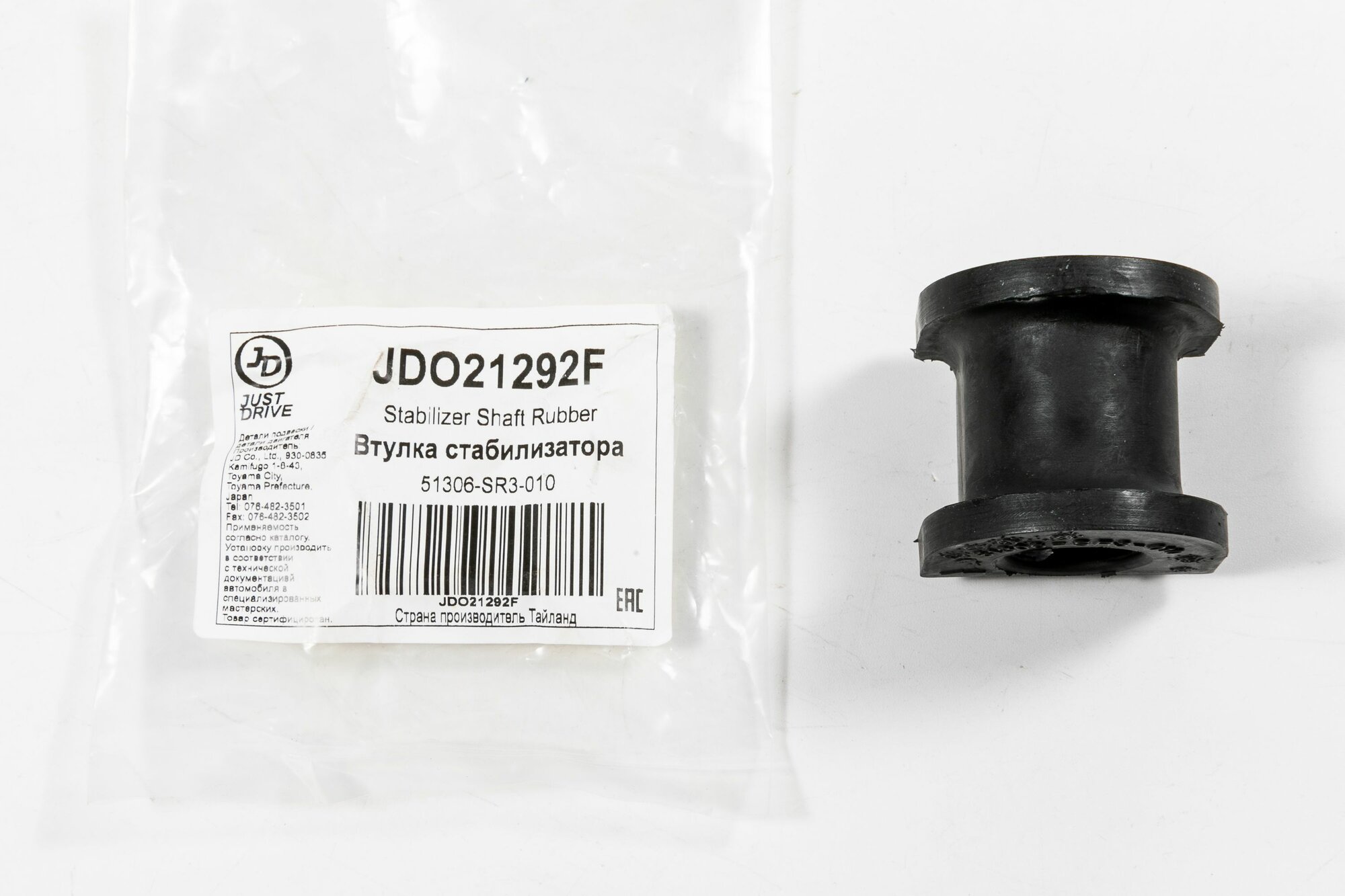 JUST DRIVE Втулка переднего стабилизатора для Honda Civic (EG#/EH#/EJ3) 92-, Domani (MA#), Interga (DC1, DC2, DB#); d 21мм;