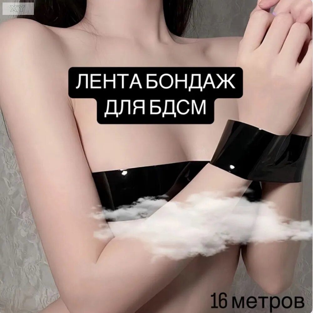 Фиксатор БДСМ