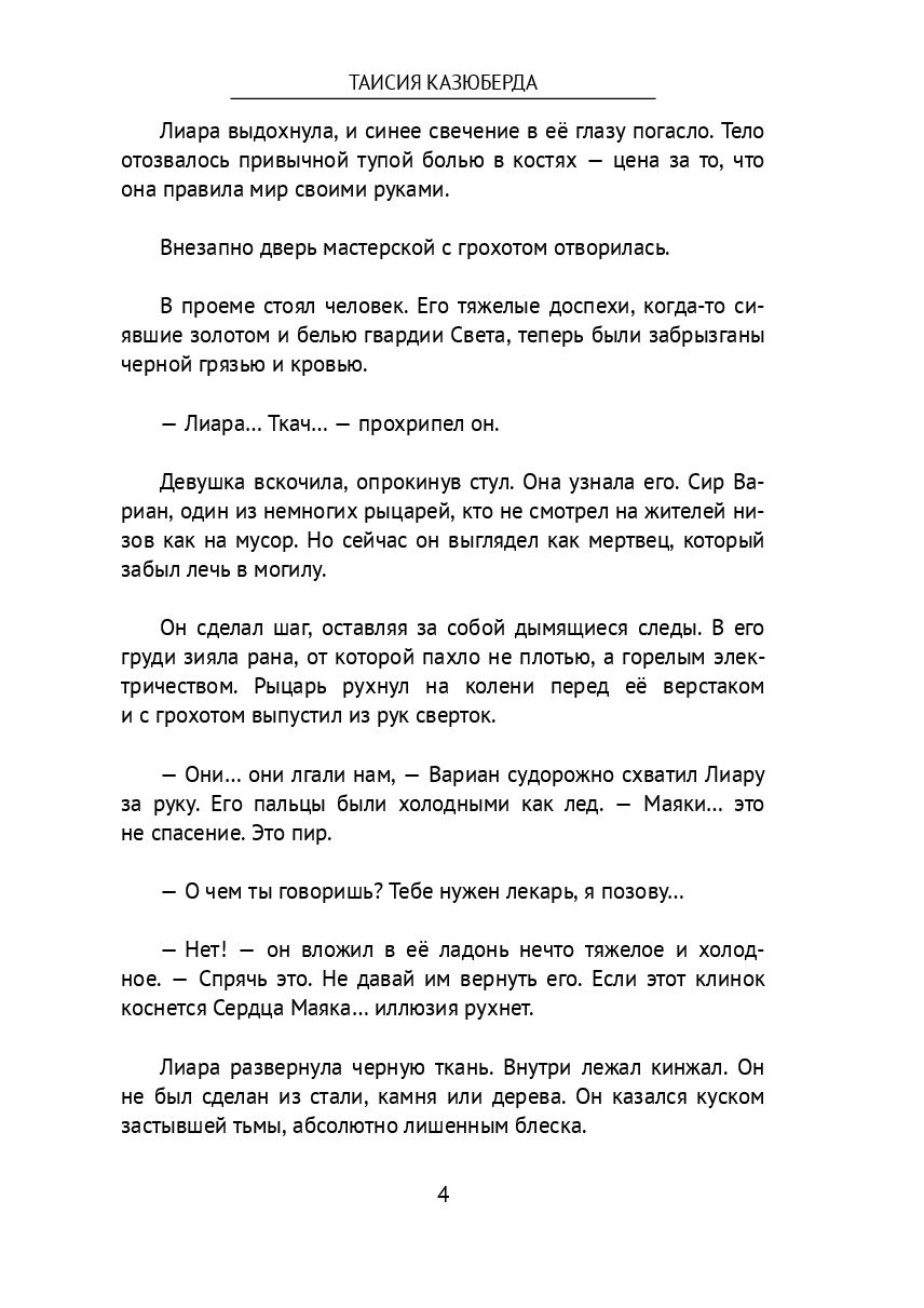 По стопам прошлого — фото 1