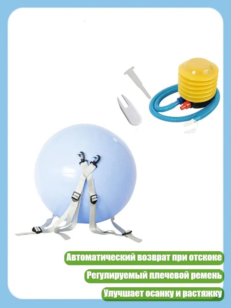 Мяч для тренировки сальто с плечевым ремнем, антискользящий, для детей и взрослых, Светло-голубой - 45cm