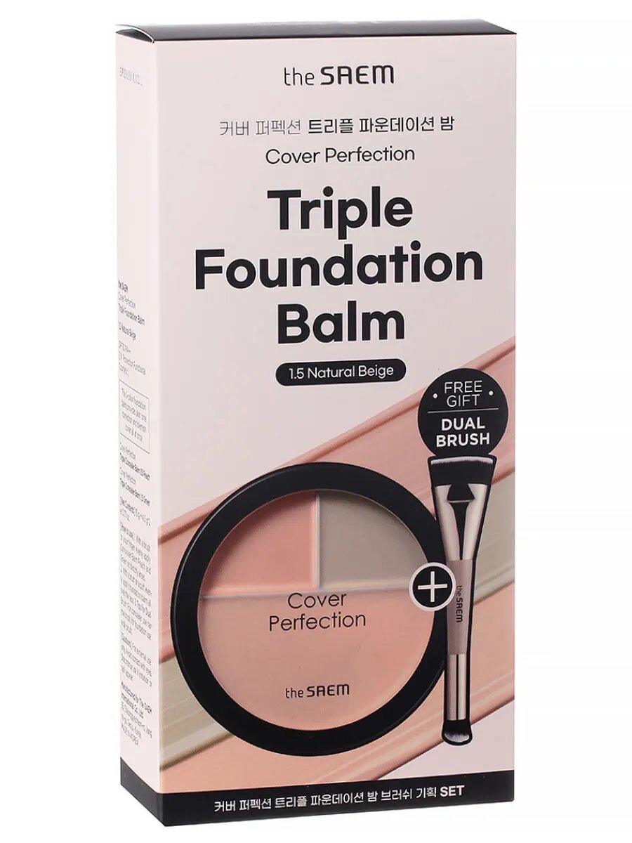 Консилер для лица палетка 1.5 Natural Beige