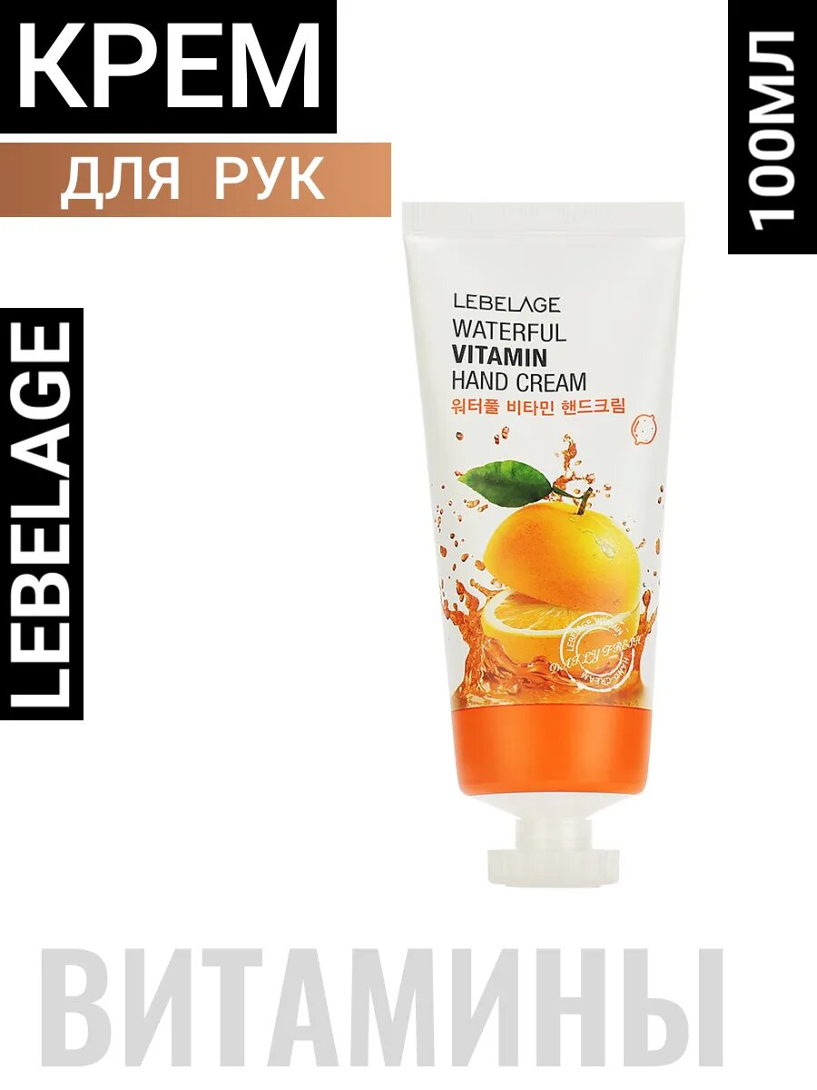 Крем для рук с витаминами для сухой кожи Корея