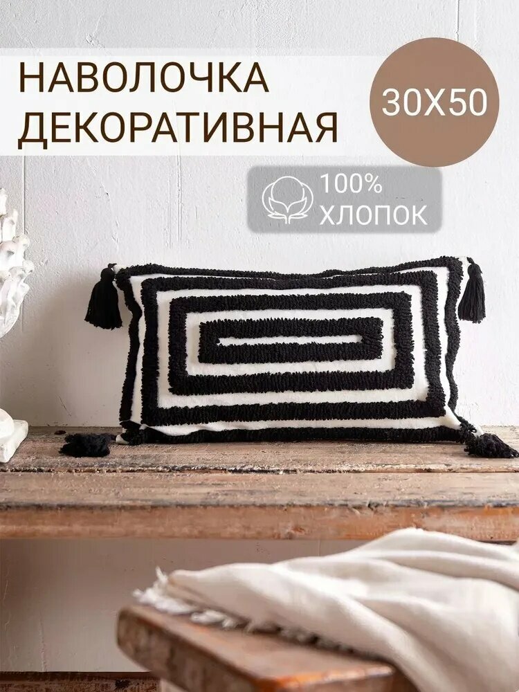 Наволочка декоративная 30x50 см, 1 шт.