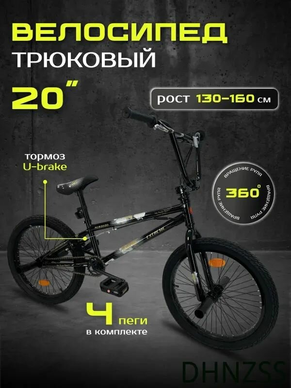 Велосипед BMX, Велосипед BMX