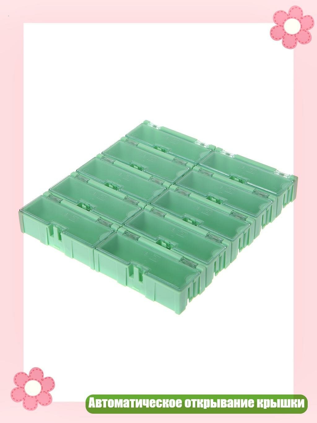 Коробка для хранения SMD-компонентов