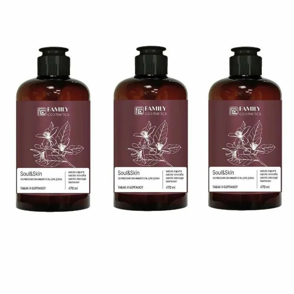 Family Cosmetics Парфюмированный гель для душа Soul & Skin, Табак и Бергамот, 470 мл, 3 шт