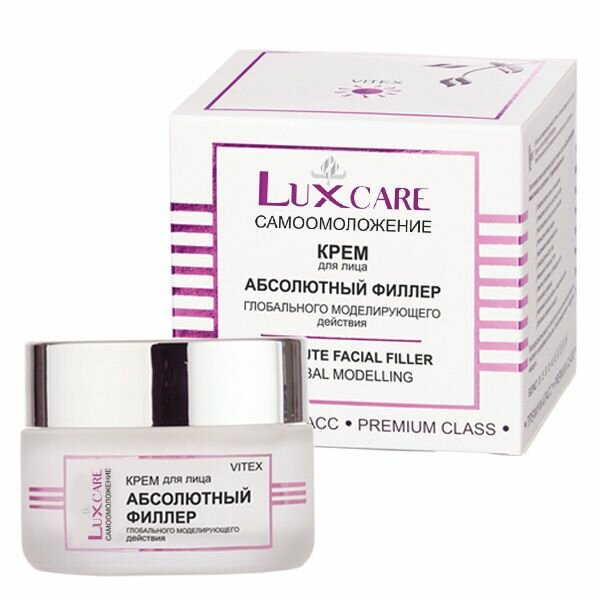Витэкс Крем для лица Lux Care, Абсолютный филлер, глобальное моделирующее действие, 45 мл