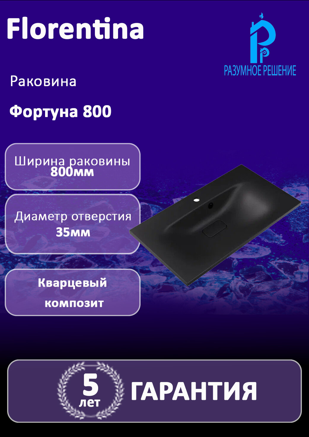 Раковина Florentina Фортуна 800 антрацит, кварцевый композит