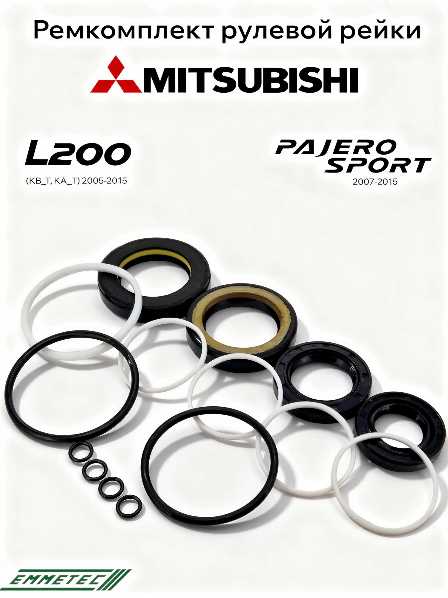 Ремкомплект рулевой рейки Mitsubishi L200 (KB_T, KA_T) 2005-2015, Pajero Sport 2007-2015