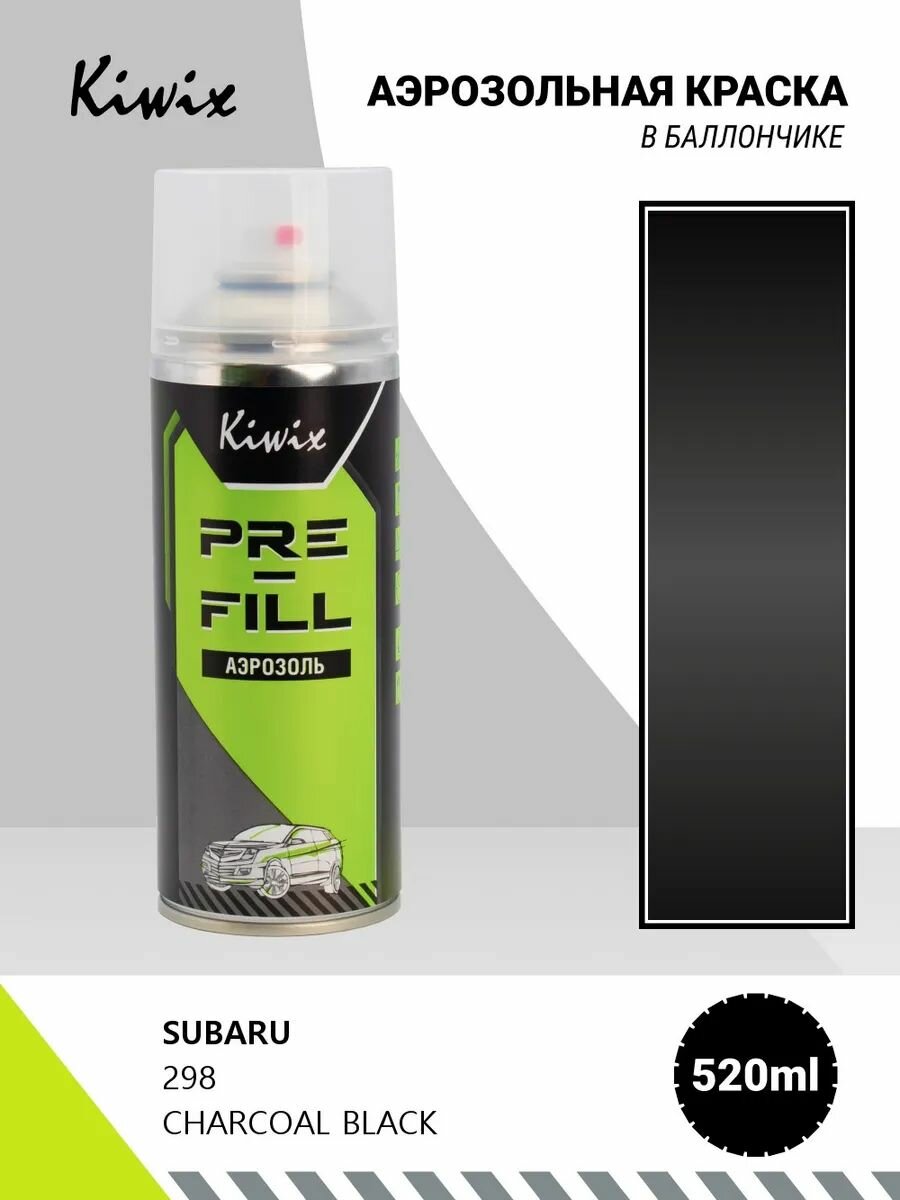 Аэрозольная краска SUBARU 298 CHARCOAL BLACK 520мл