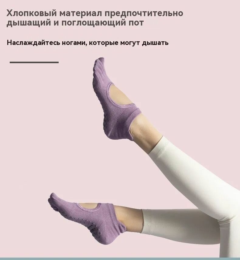 Носки спортивные, для йоги, фитнеса, пилатеса Sangh