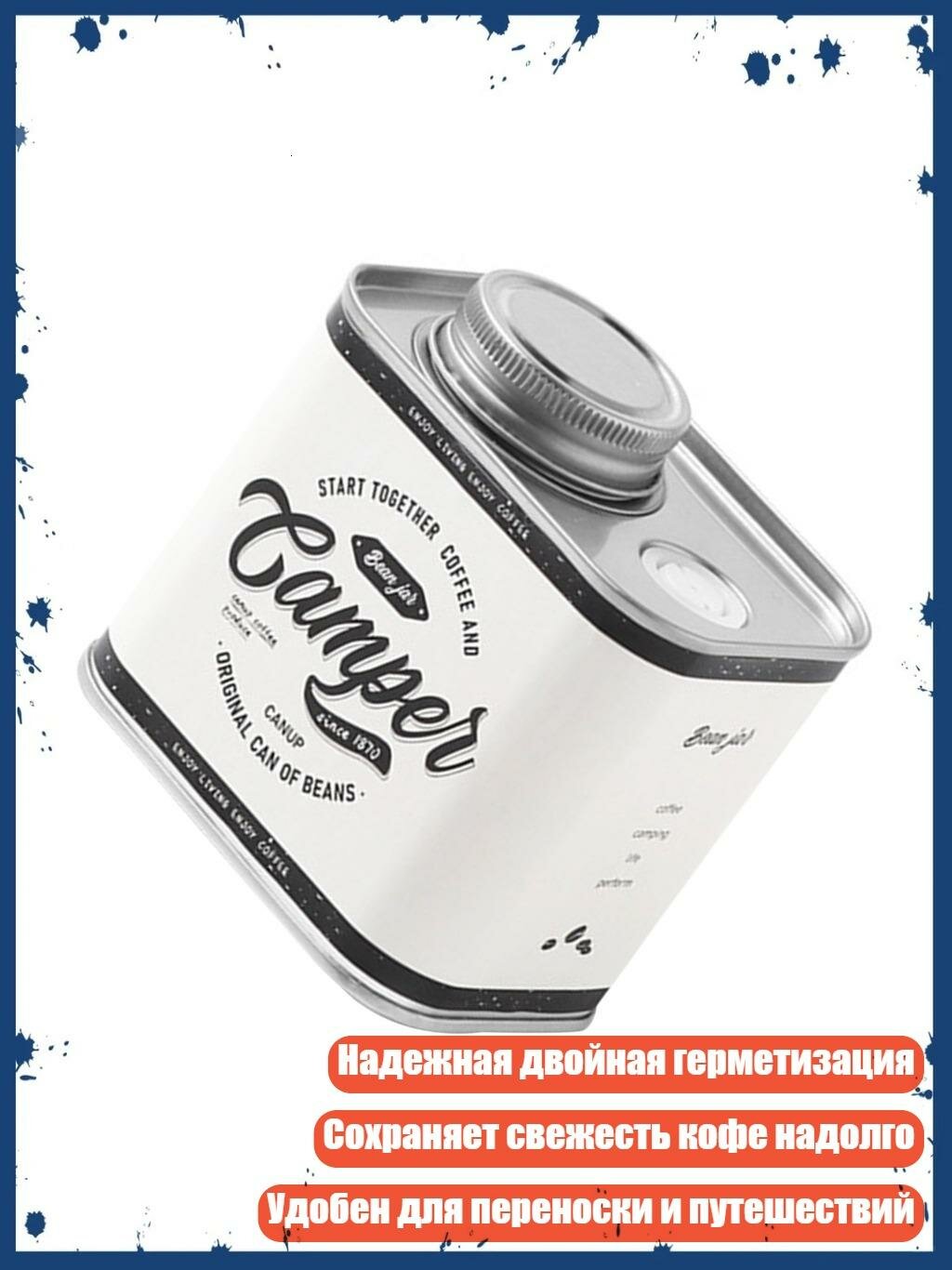 Кофе-банка пищевого качества, 2