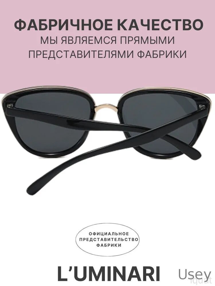 Солнцезащитные очки — фото 1