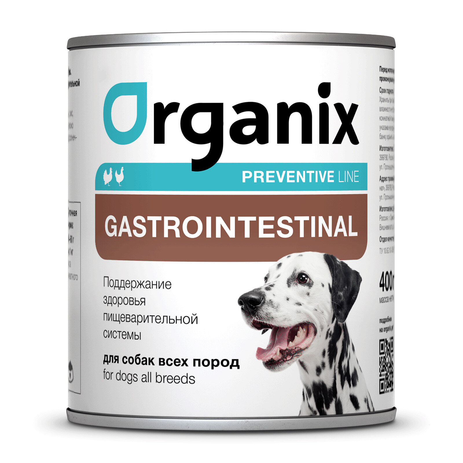 Влажный корм Organix Preventive line Gastrointestinal для собак для здоровья пищеварительной системы Индейка, 400 г.