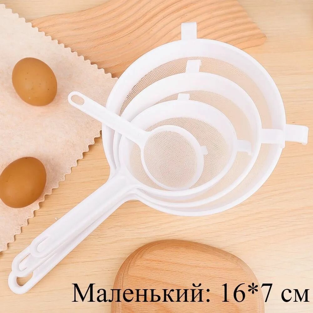 Сито, диаметр 7 см, 1 предм.