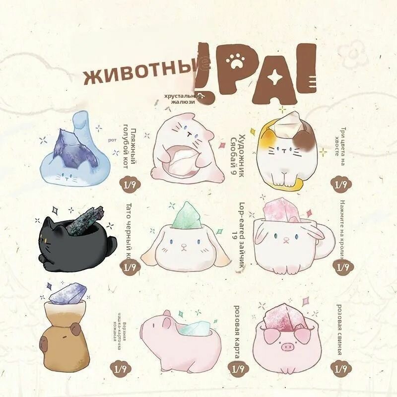 Фигурка животного из хрусталя, слепой бокс с аромакамнем, настольный декор для дома, подарок для девушки