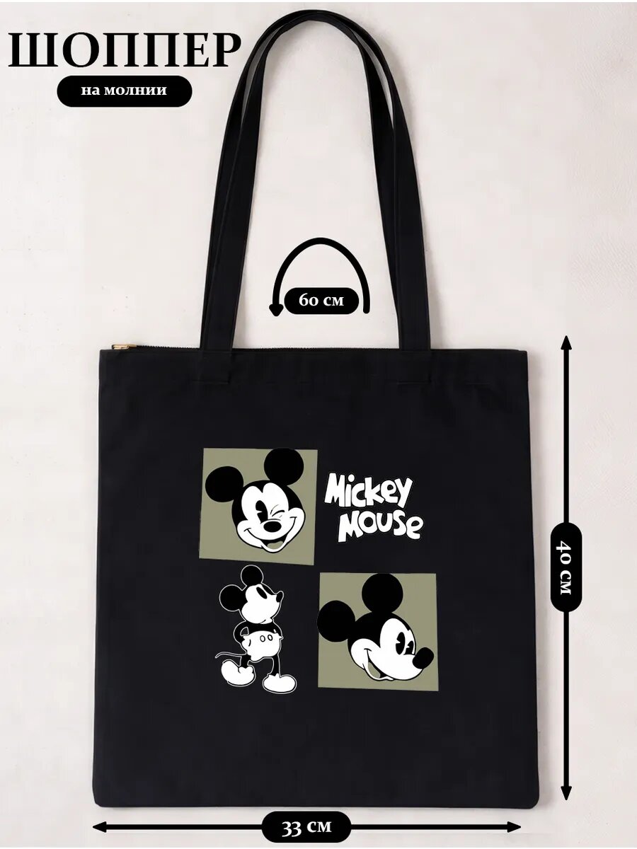 Сумка шоппер LISA PRINT ZIPSHOP_0301