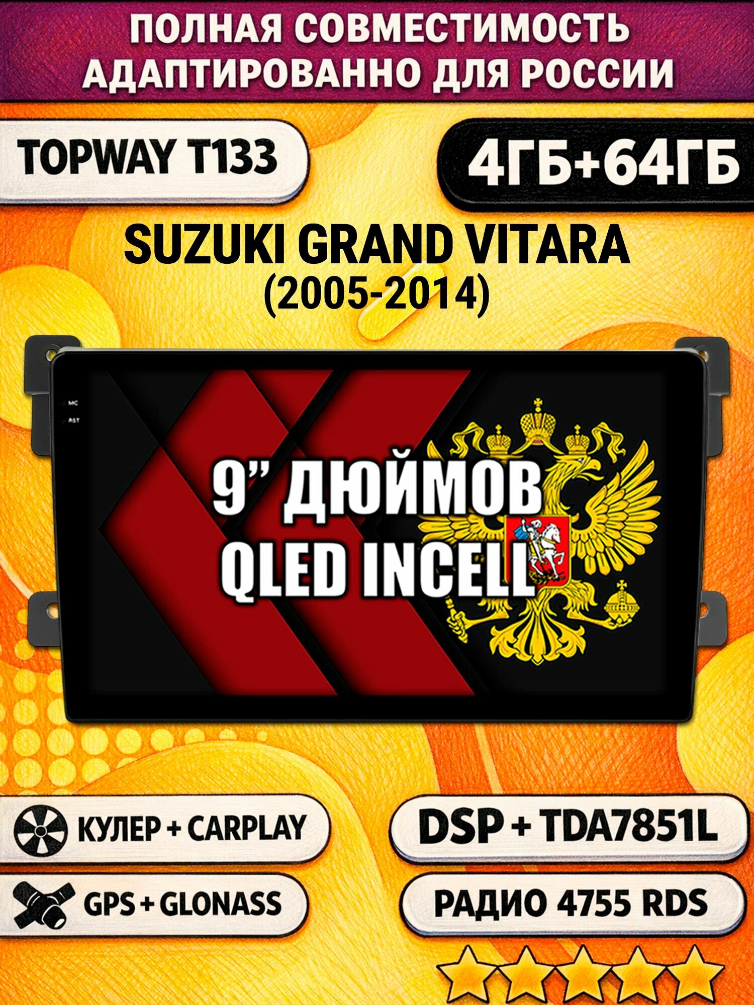 Штатная Андроид магнитола 9 дюймов для SUZUKI GRAND VITARA (2005-2014), 4/64гб, DSP, беспроводной CarPlay и Android Auto, GPS и ГЛОНАСС