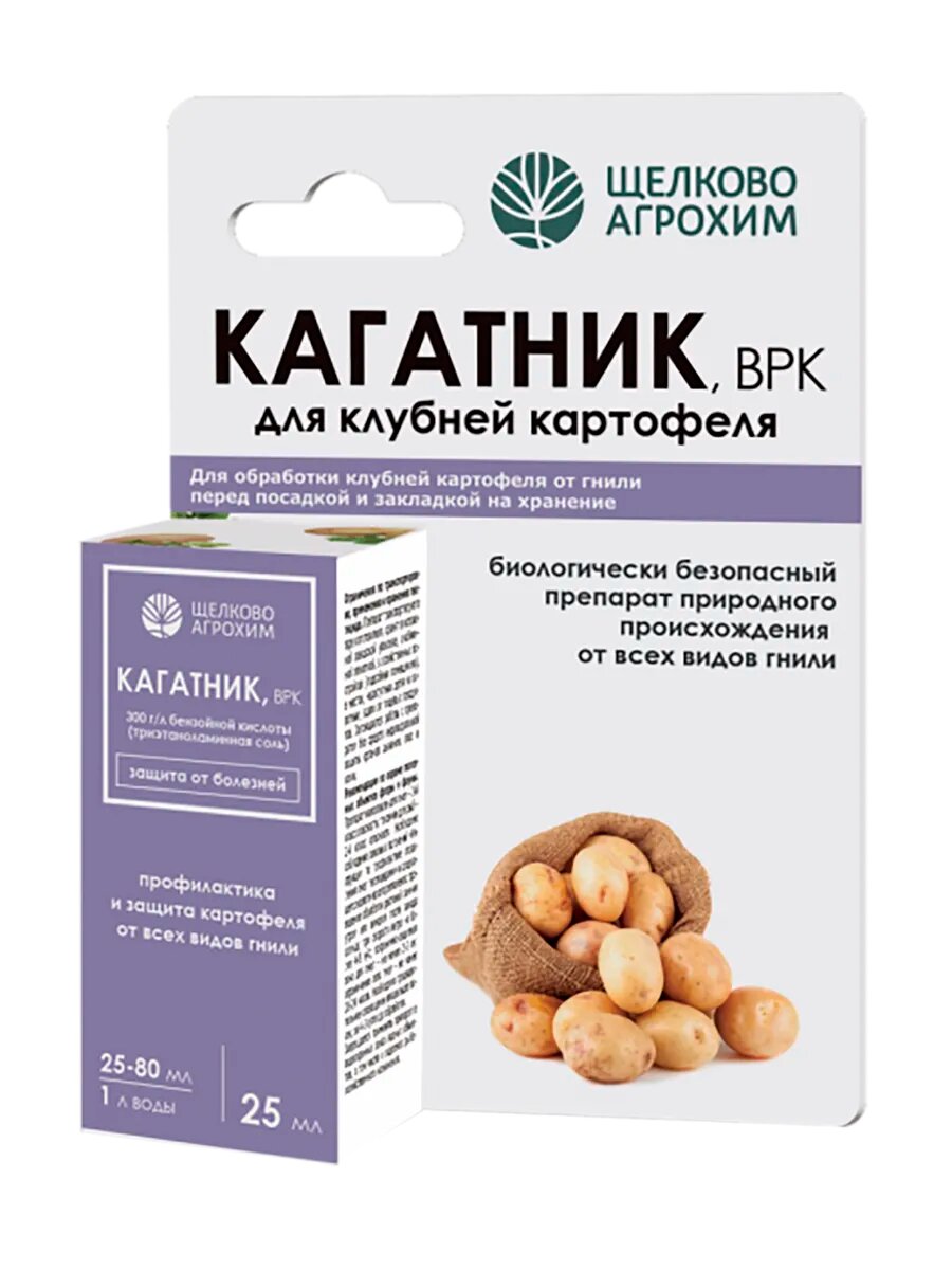 Фунгицид Кагатник для картофеля от грибков и бактерий 25мл