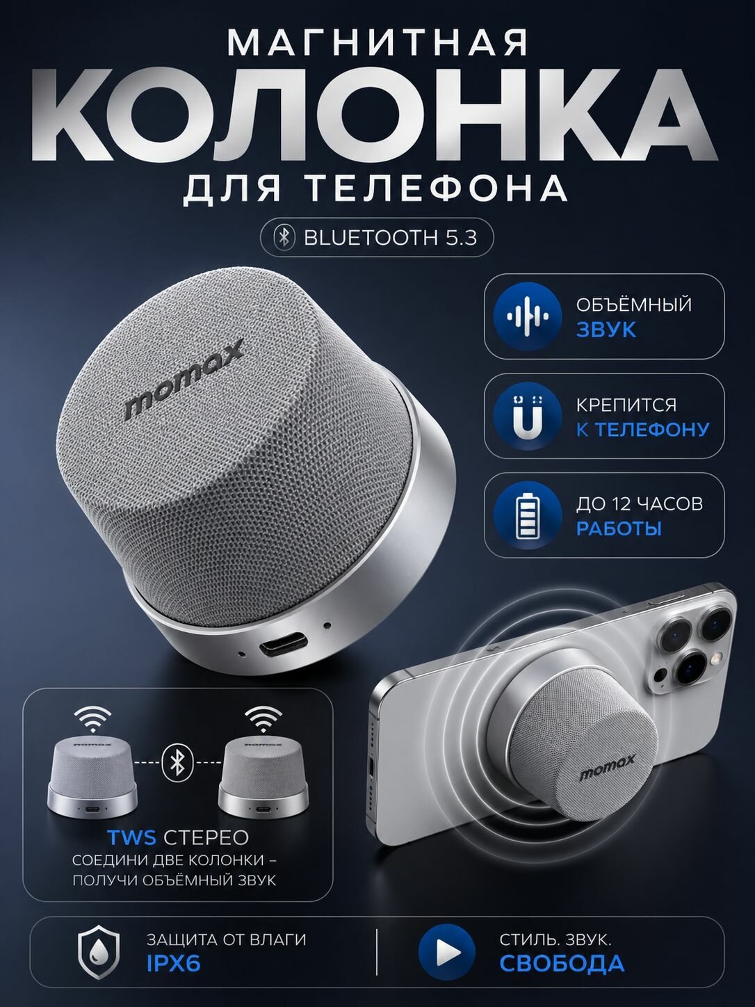 Беспроводная колонка с магнитным креплением и функцией MageSafe