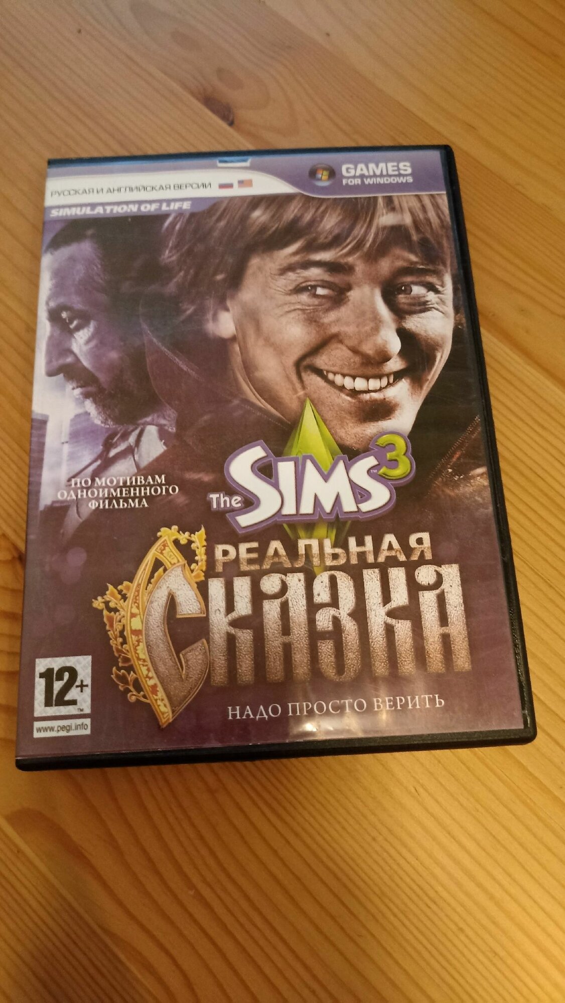 The sims 3 реальная сказка