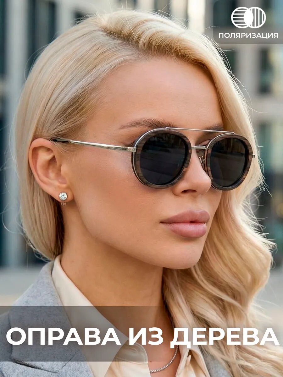 Солнцезащитные очки