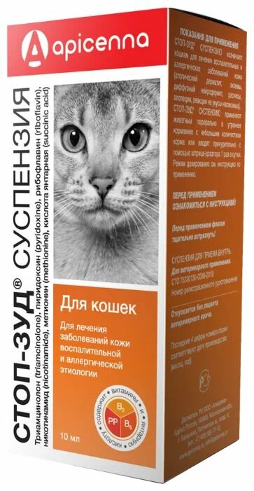 Суспензия от дерматита Apicenna Стоп-Зуд, для кошек, противовоспалительное, 10 мл