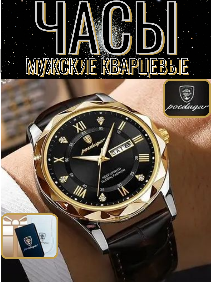 Наручные часы