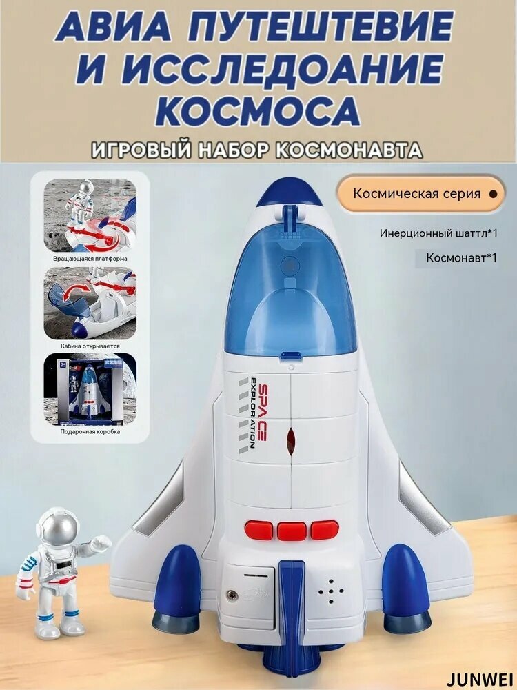 Космический шаттл с луноходом и космонавтом